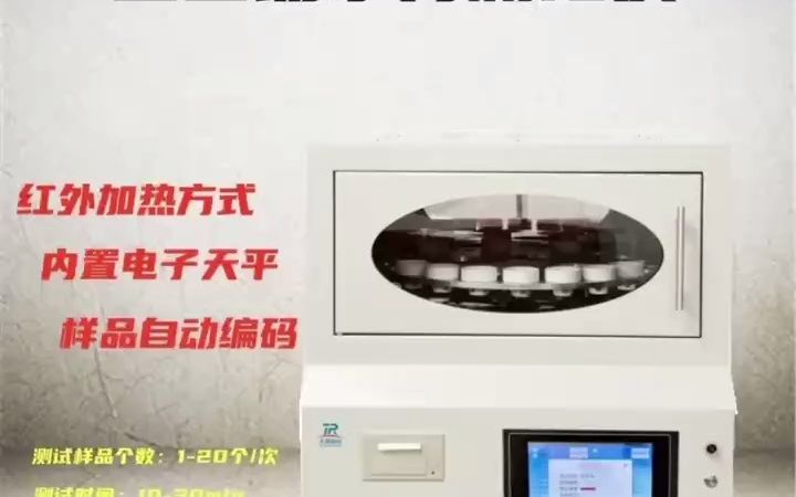 天润科技 136-0392-5078 全自动水分测定仪的适用范围