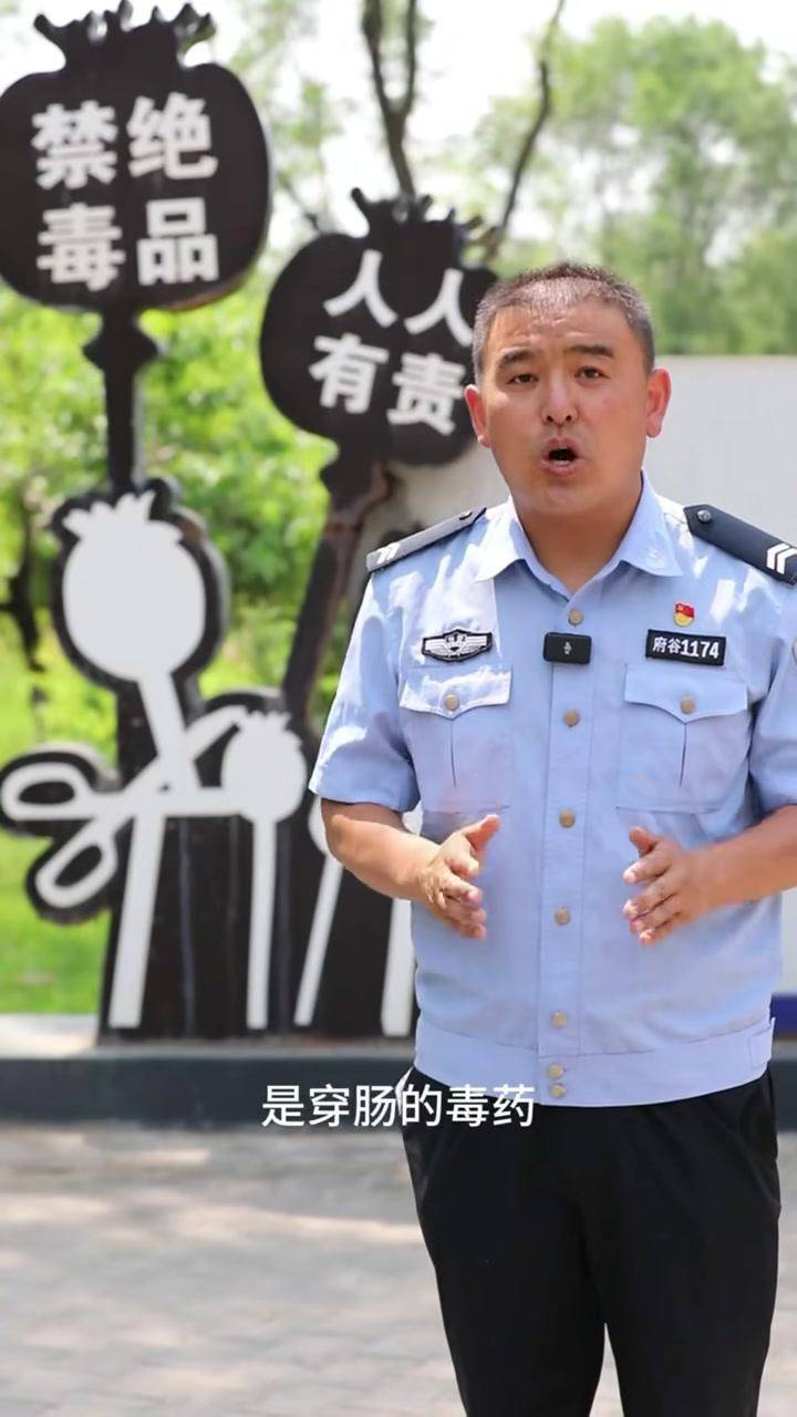 地里不种毒日子才幸福#626国际禁毒日@平安府谷
