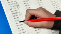 一年级数学100以内的速算方法,老师教的这招,非常好用!