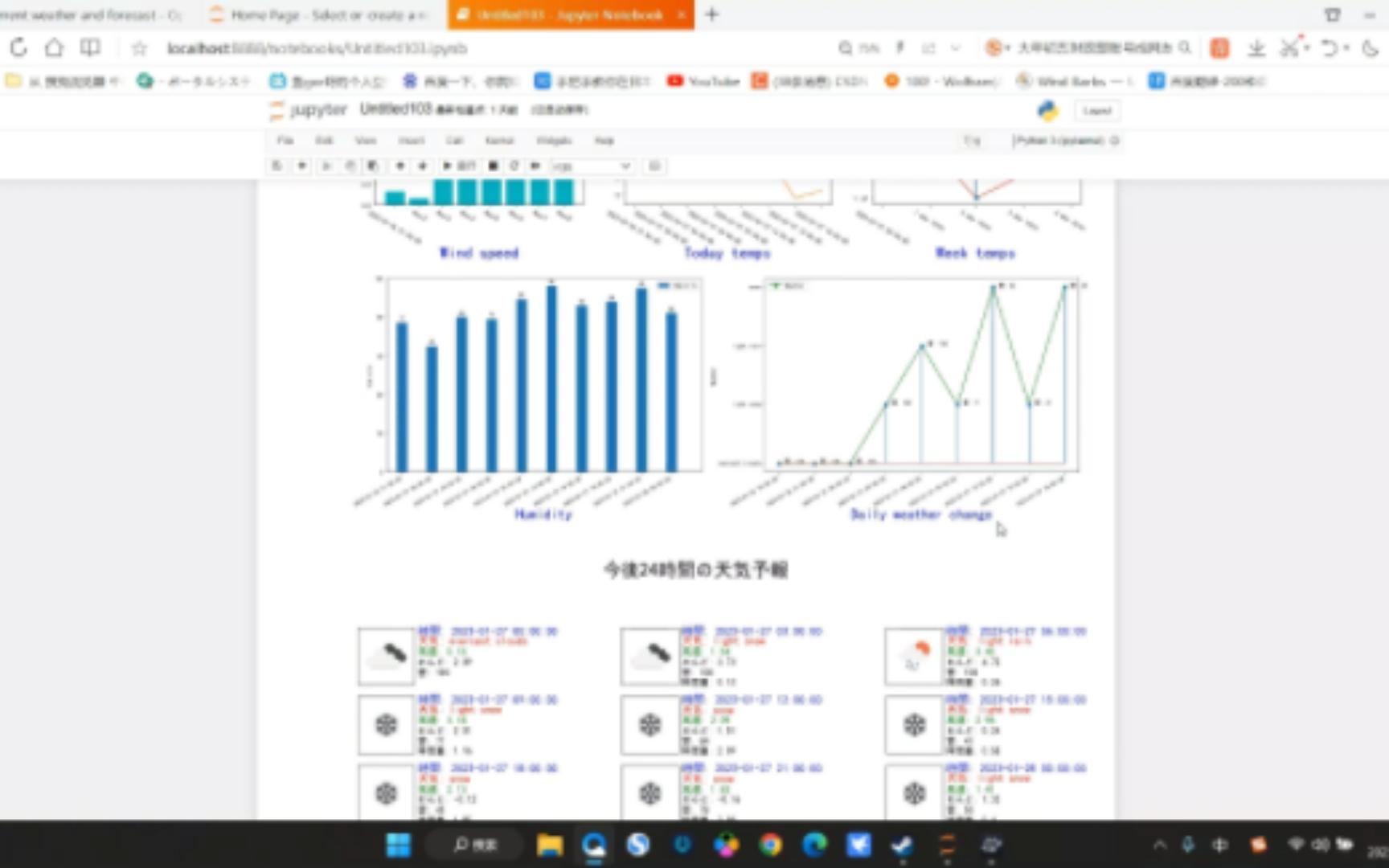 Python matplotlib获取openweather API天气信息,制作可视化图表和天气...