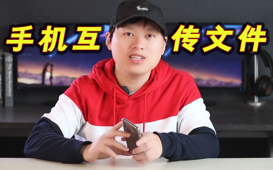 告别数据线,手机电脑互传文件,速度狂飙好用到爆!QQ可以退了