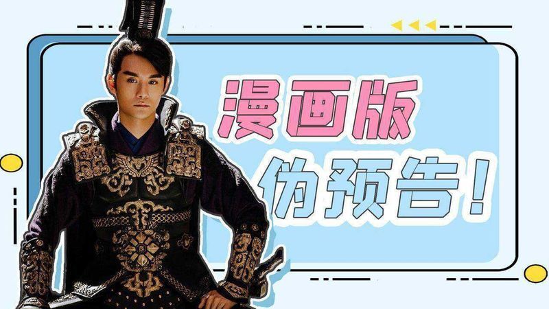 《真·三国无双》高燃联动CG动画,突破次元壁啦!