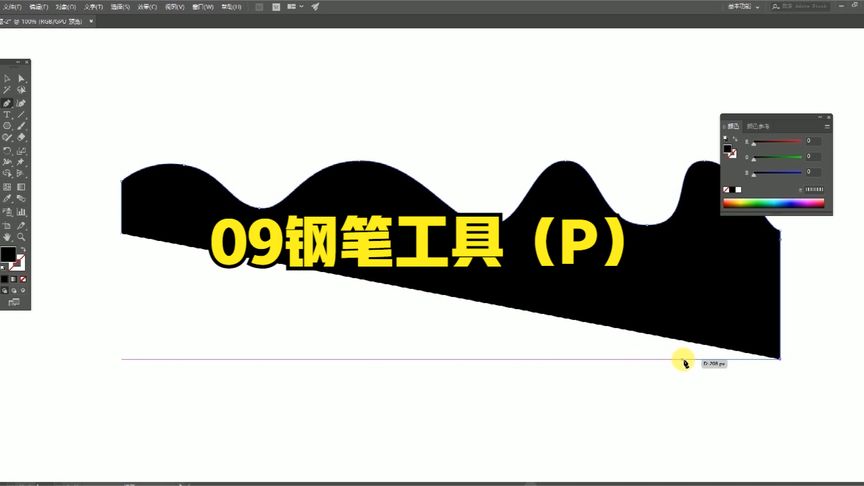 AI 基础工具—09钢笔工具P #ai #ai教程 #illustrator #设计软件
