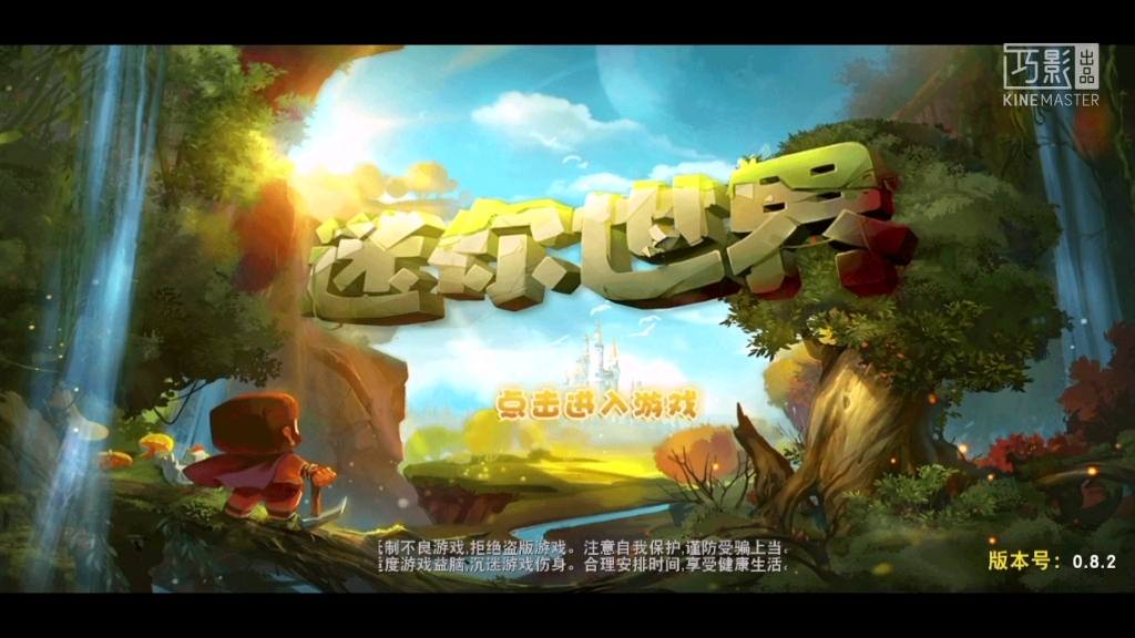 母牛世界原始版本0.8.2