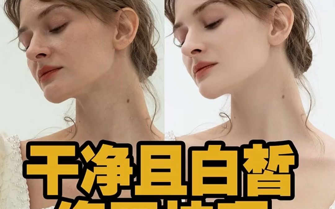 【PS教程】如何把照片修的干净白皙,一键秒变牛奶肌# ps入门教程 # ...