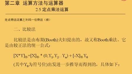 电子计算机组成原理,快速理解各部件的运行原理