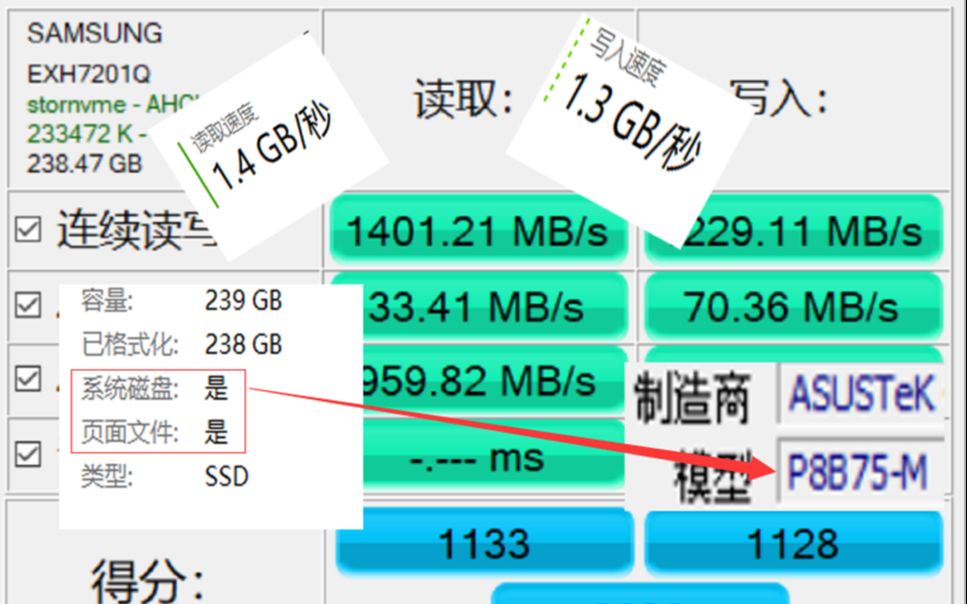 华硕老平台魔改Nvme启动盘(P8B75)