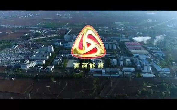 国家首批智能化示范煤矿建设巡礼——潞安化工集团高河能源公司
