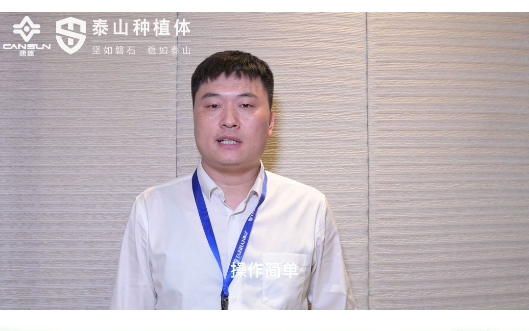 民族品牌泰山亲水种植体主体根型,采用颈部微缩窄&环形微沟槽、...