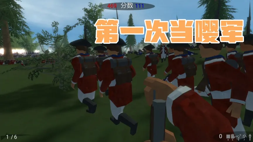排队枪毙模拟器:带领嘤军火枪游侠,进攻霉菌