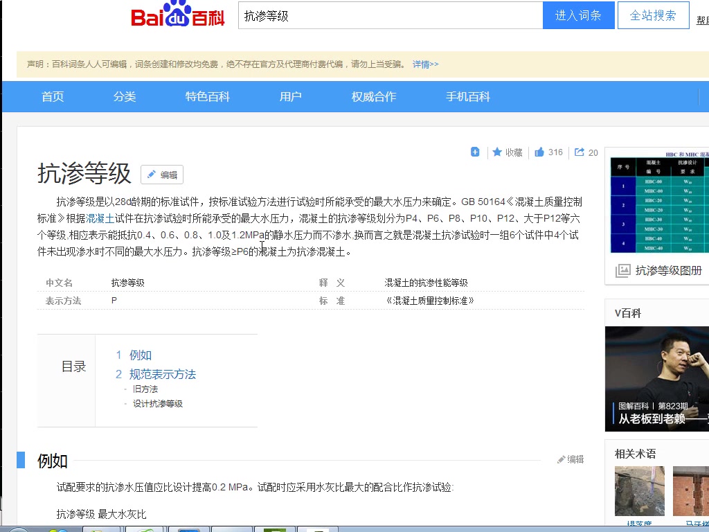 地下室防水广联达