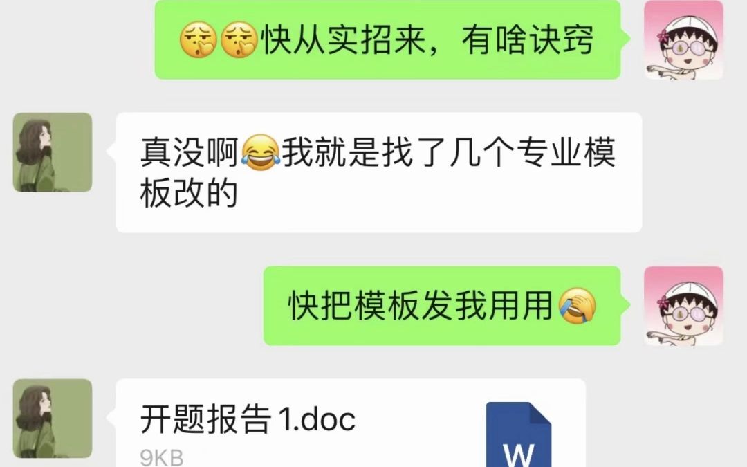 论文我都写完了你还没下?不会写给你直接套!