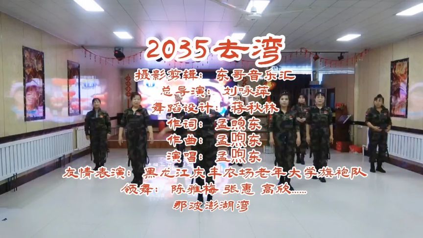 《2035去台湾》火遍中国的舞蹈,舞动青春活力,跳出健康美丽…