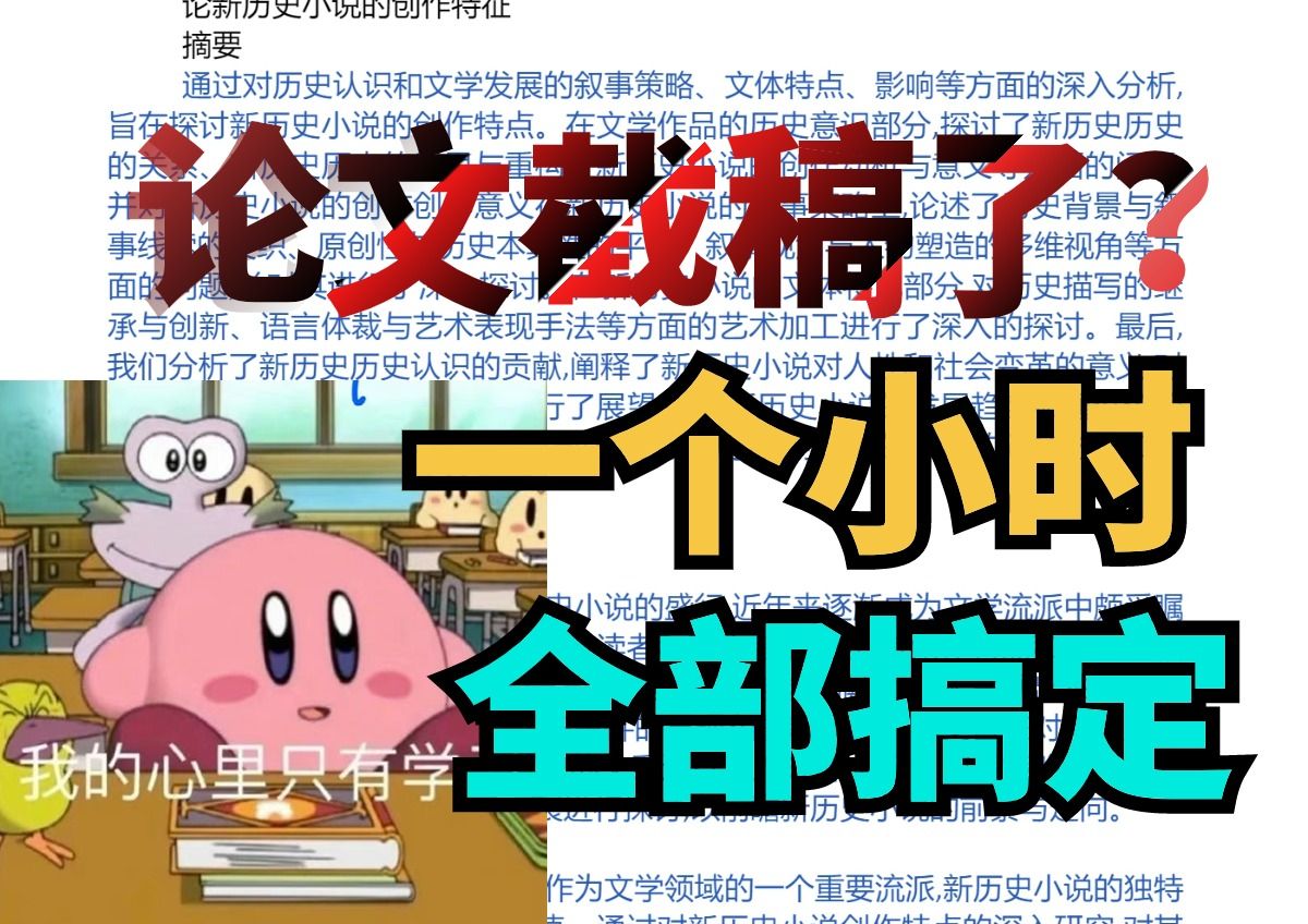 【论文辅助工具】论文怎么完善?这个神器可以自动生成参考文献~超...