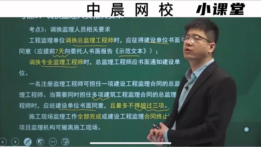 2022年监理【土木建筑】案例分析#工程监理 #备考 #学习vlog打卡
