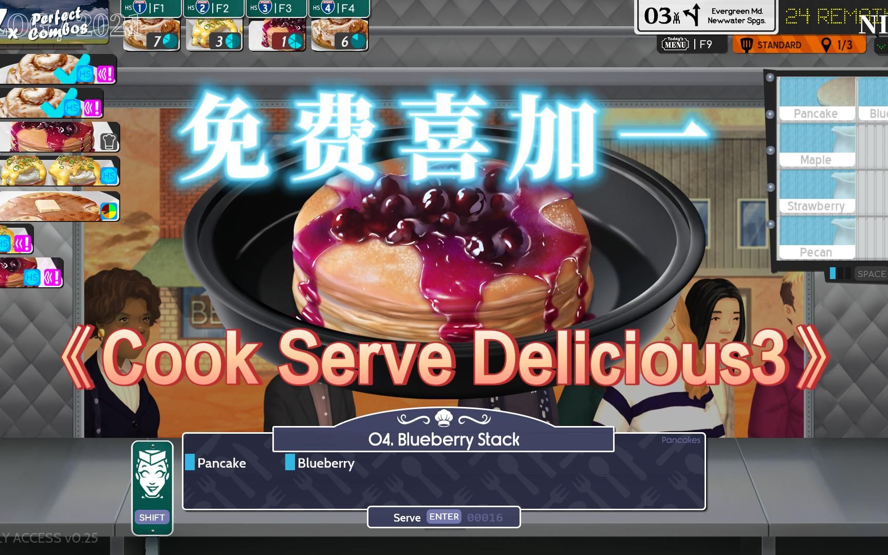 免费喜加一《Cook Serve Delicious3》