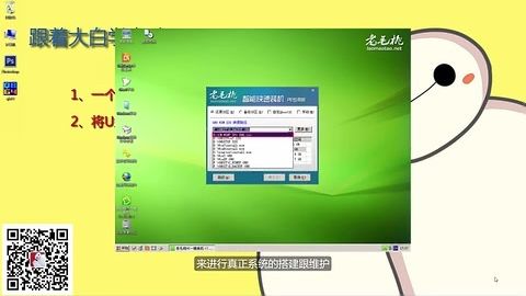 系统安装之如何制作U盘启动盘