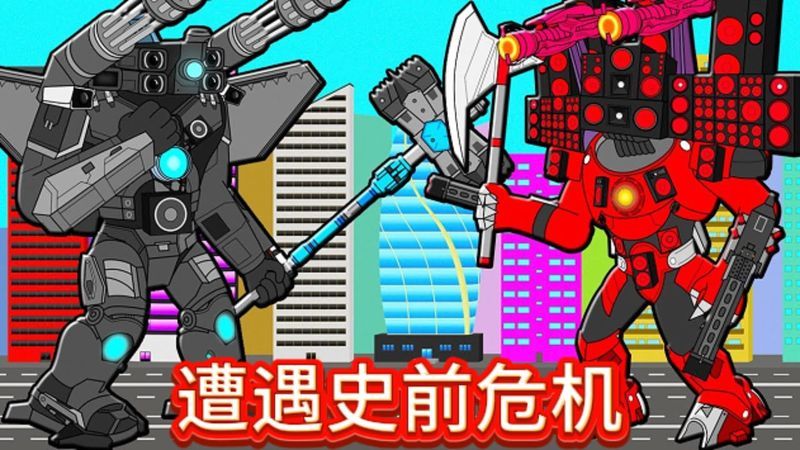 盖瑞模组:音响融合泰坦人遭遇马桶怪袭击,他的结局会怎样