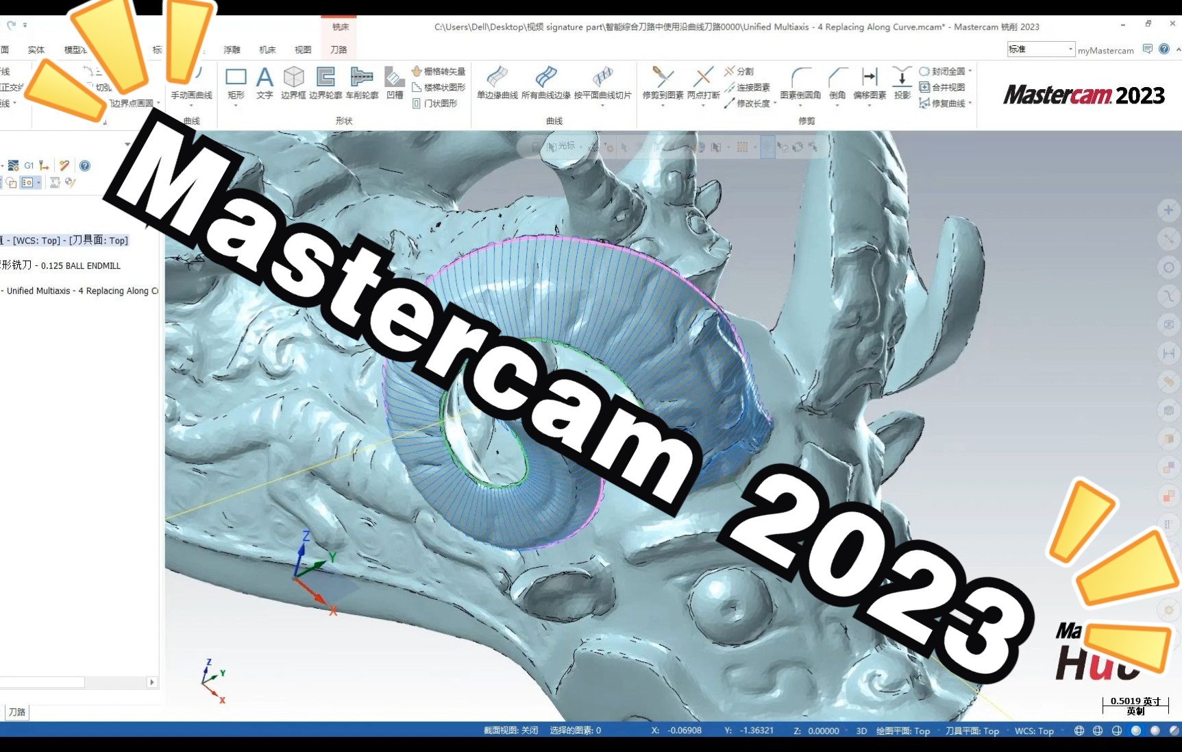怎样在智能综合策略中使用沿曲线刀路丨Mastercam 2023