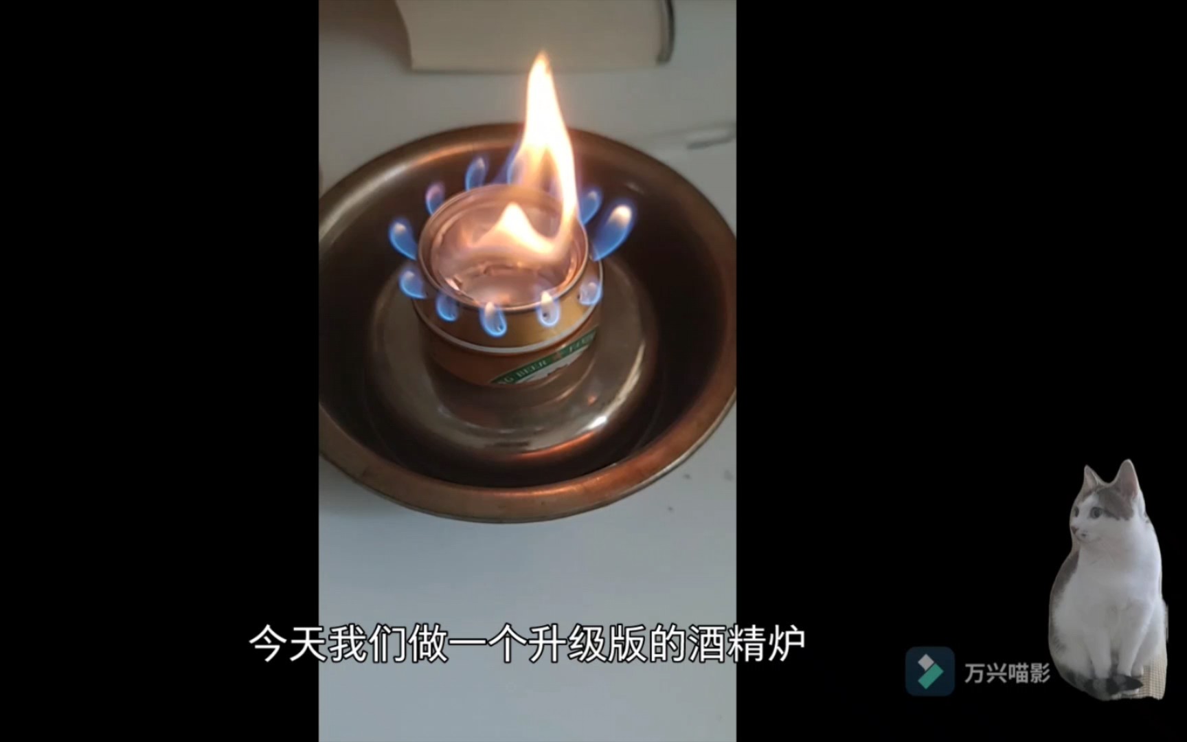 进阶气化酒精炉的原理和制作,一个易拉罐就能做,不用胶粘