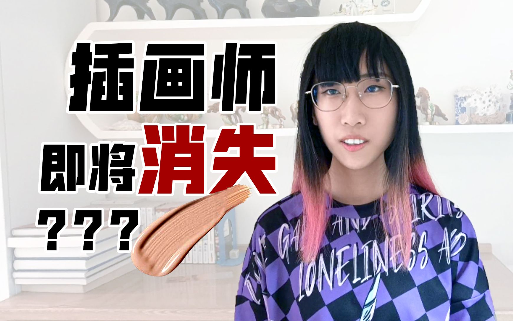 【艺术课堂】插画师这一职业即将消失?到底什么是“插画”?