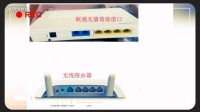 无线路由器&联通光猫&宽带机顶盒连接安装教程