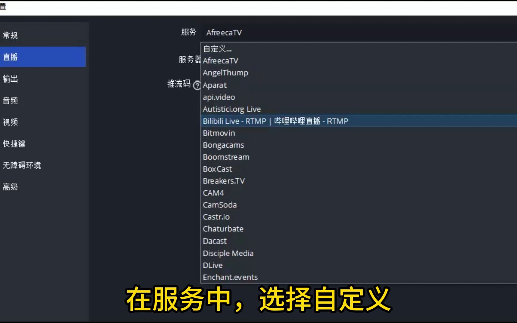 OBS推流码在哪设置 OBS推流地址设置视频教程