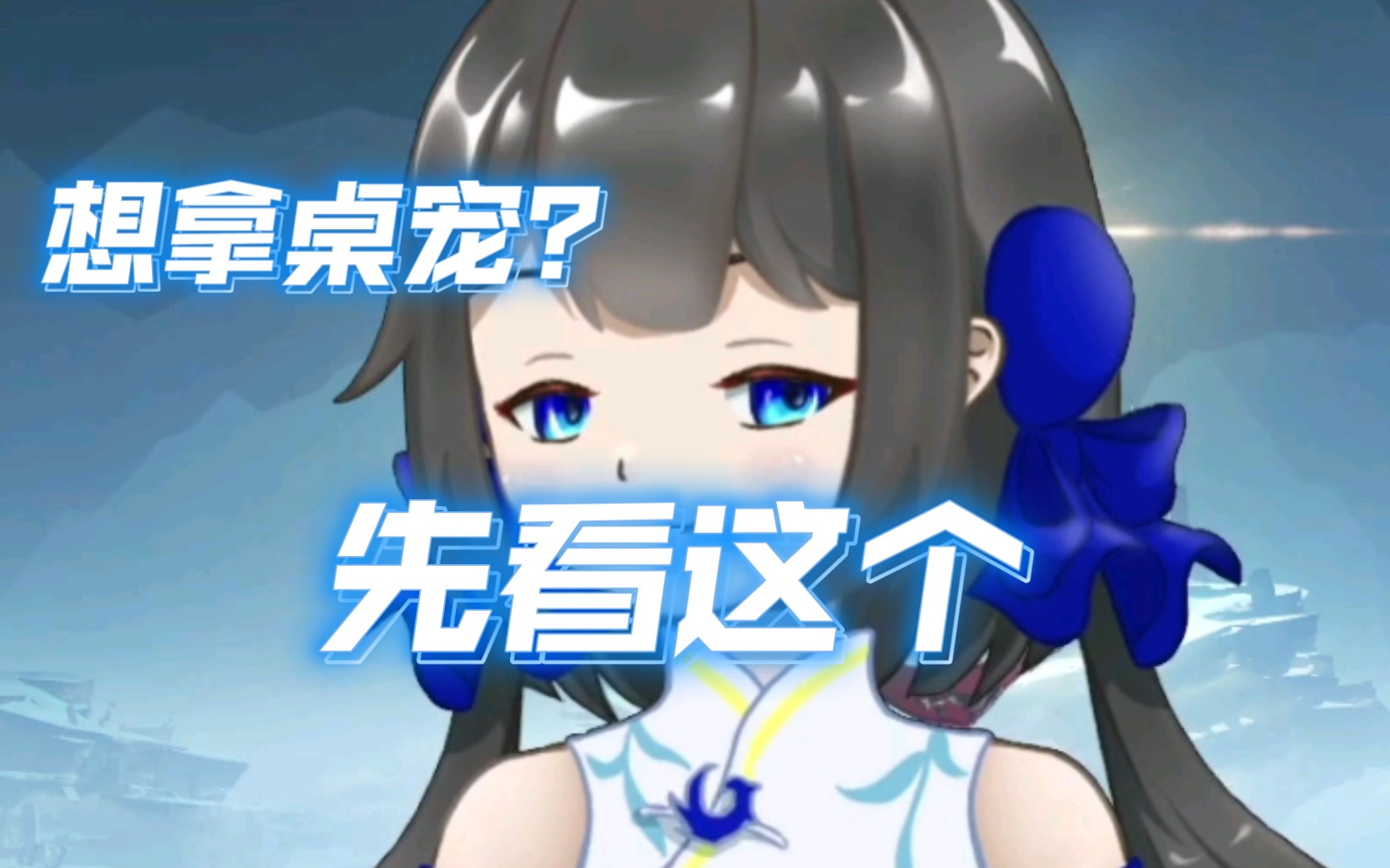【smj桌宠】使用及获取方法
