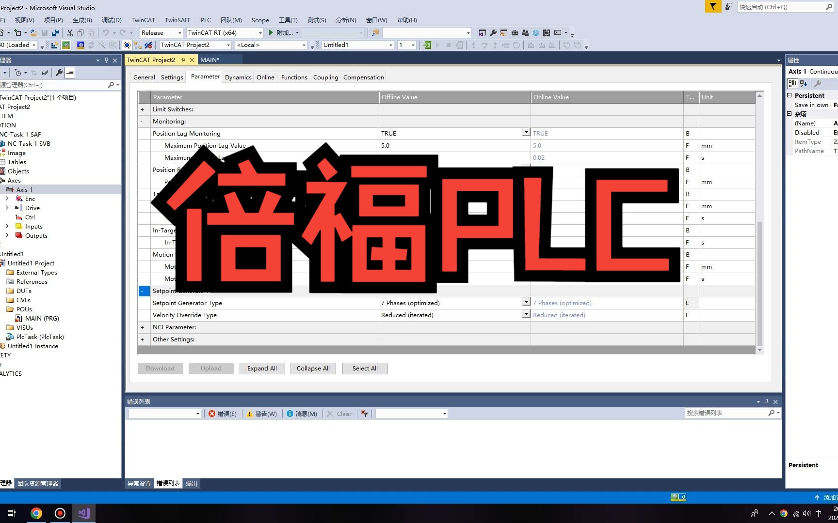 25.倍福PLC轴调试