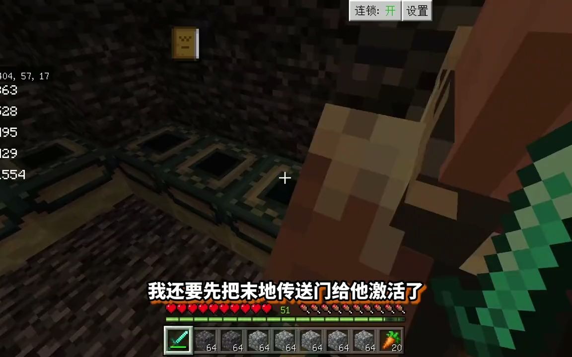 集齐12颗末影珍珠,成功激活末地传送门