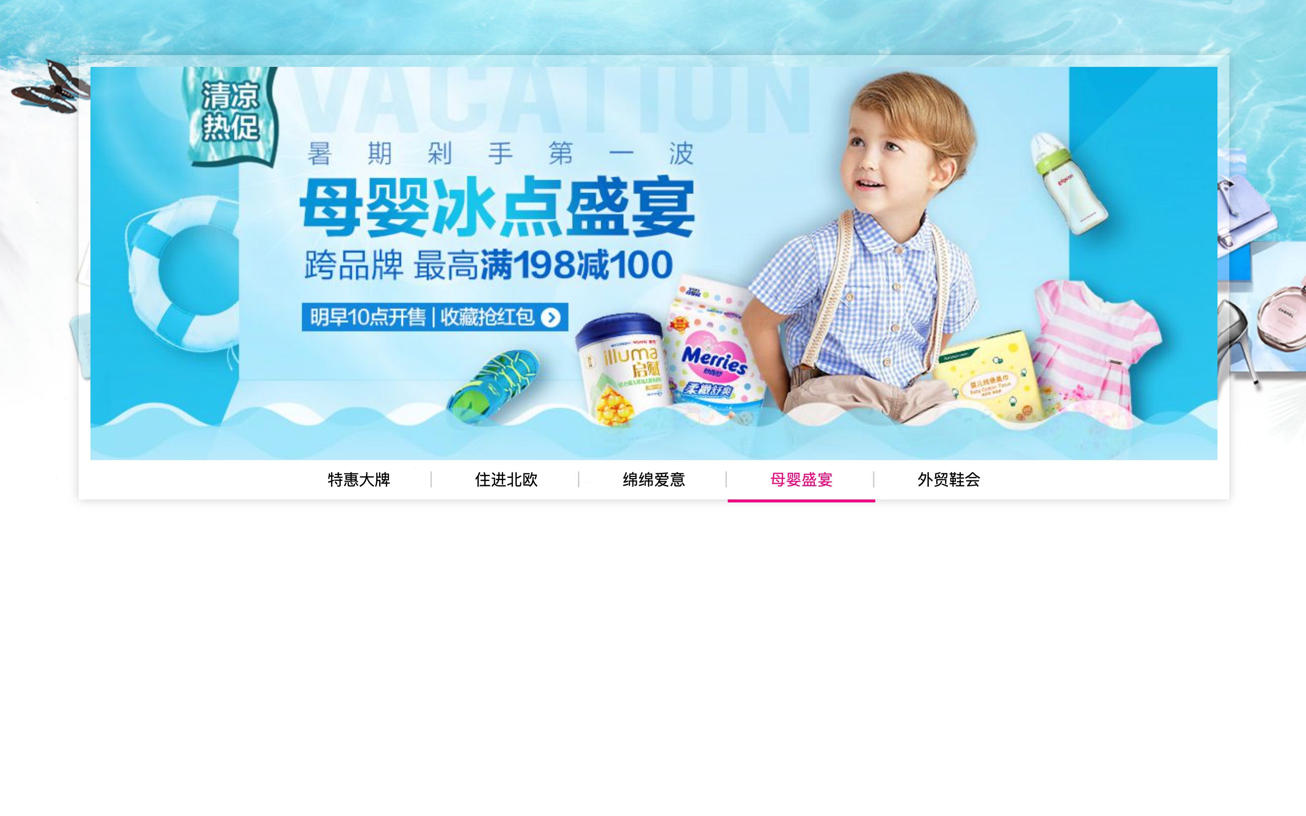 唯品会轮播图javascript