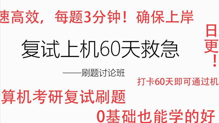 第十一节-N皇后问题(回溯法时间复杂度不够要用剪枝凑)