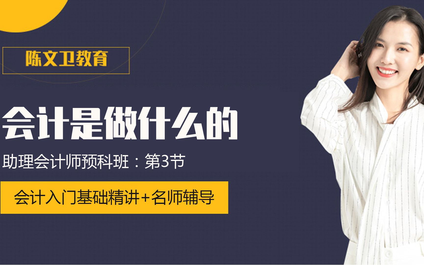 零基础会计入门3:会计是做什么的?5个会计做账的方法一篇秒懂