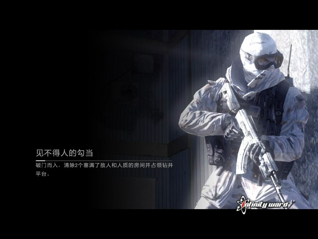 使命召唤6 现代战争2 特别行动E级 见不得人的勾当 老兵难度