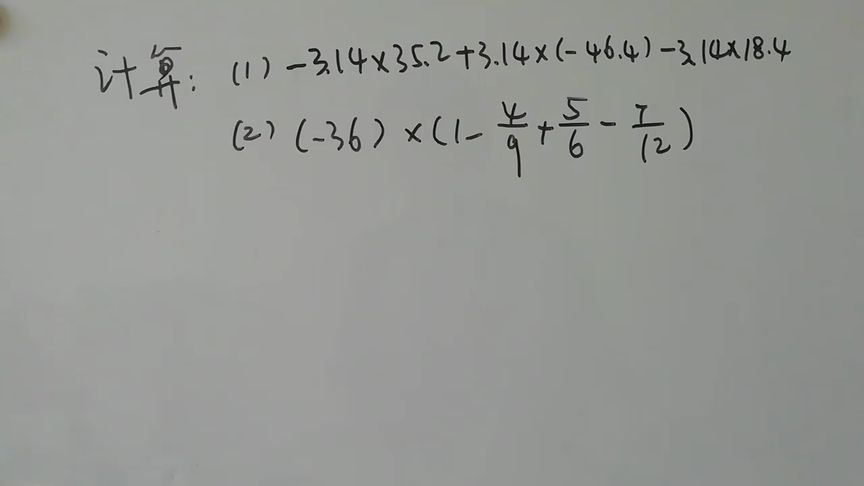 七年级数学上同步练习:观察有理数乘法中隐含的规律,计算更简单