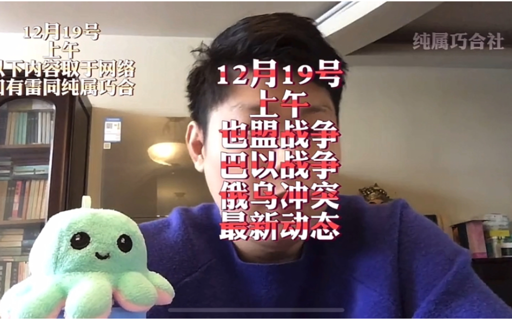 12月19日巴以冲突早报,红海局势升级,红海行动是否会上演?