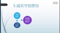 0102 高效便民原则 诚实守信原则 权责统一原则