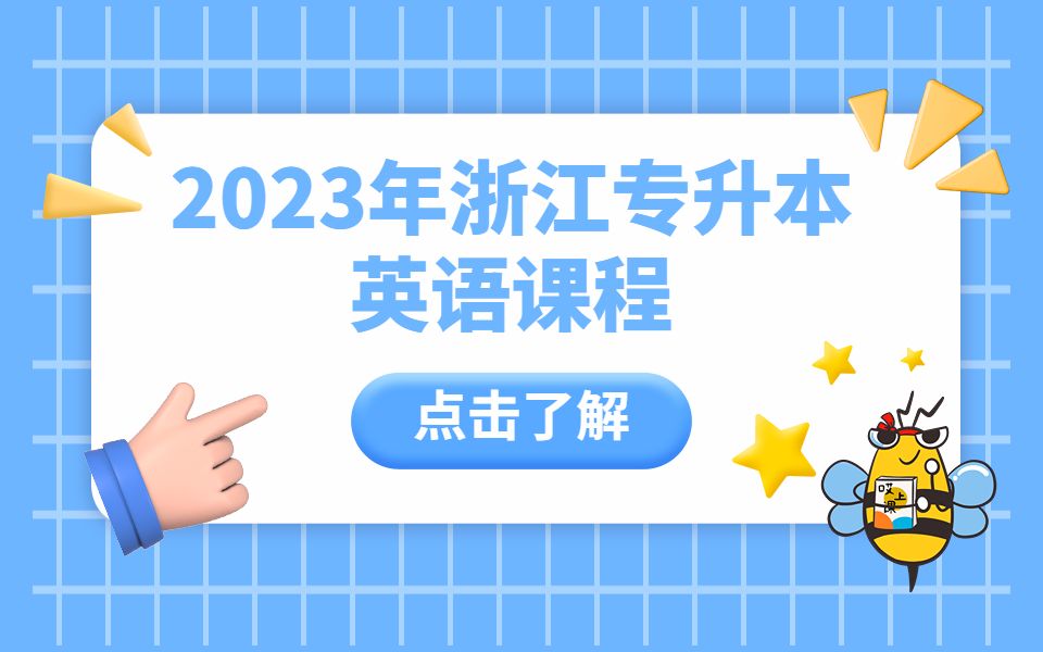 专升本英语之指示代词的用法