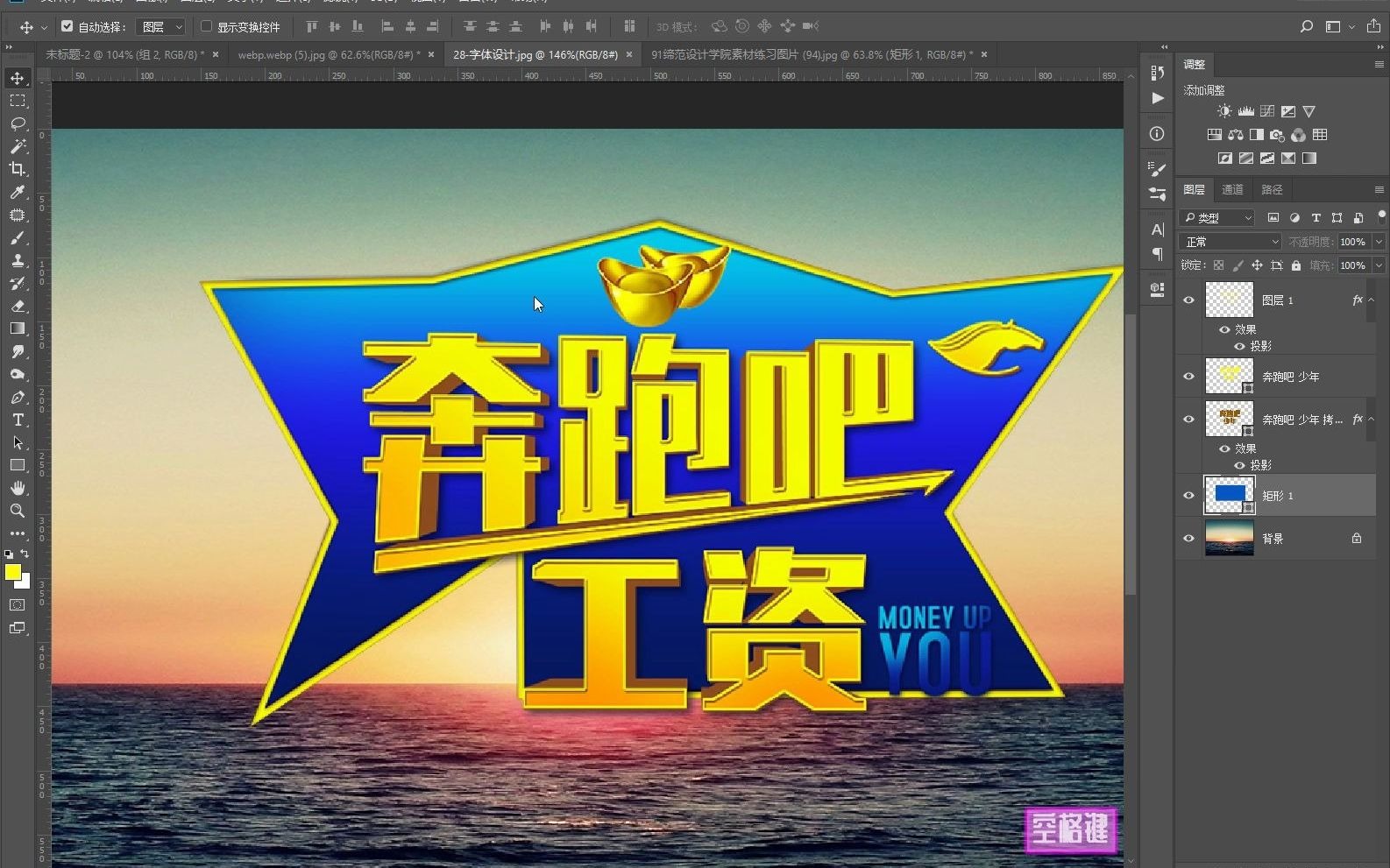 ps怎么做文字凹陷效果?ps创意文字制作