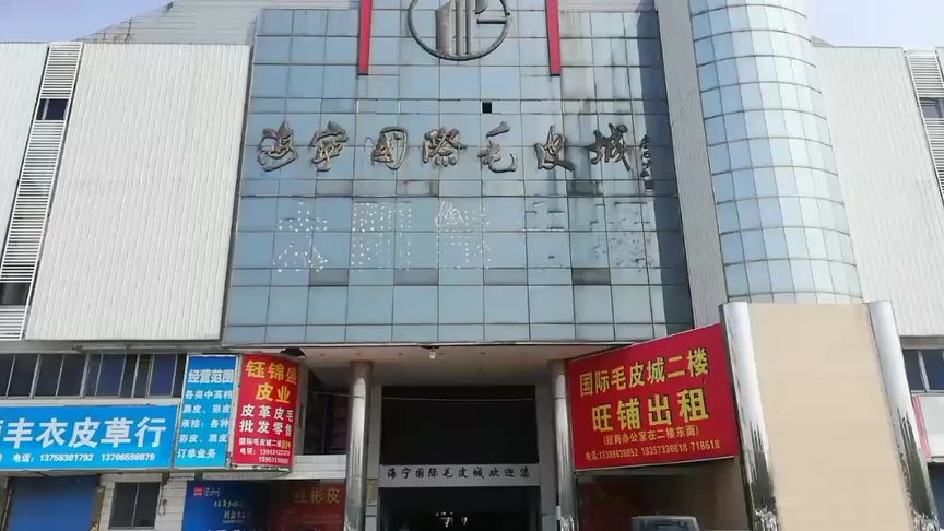 小羊皮草带大家来看看海宁国际毛皮城,了解制作真皮皮衣的原皮是