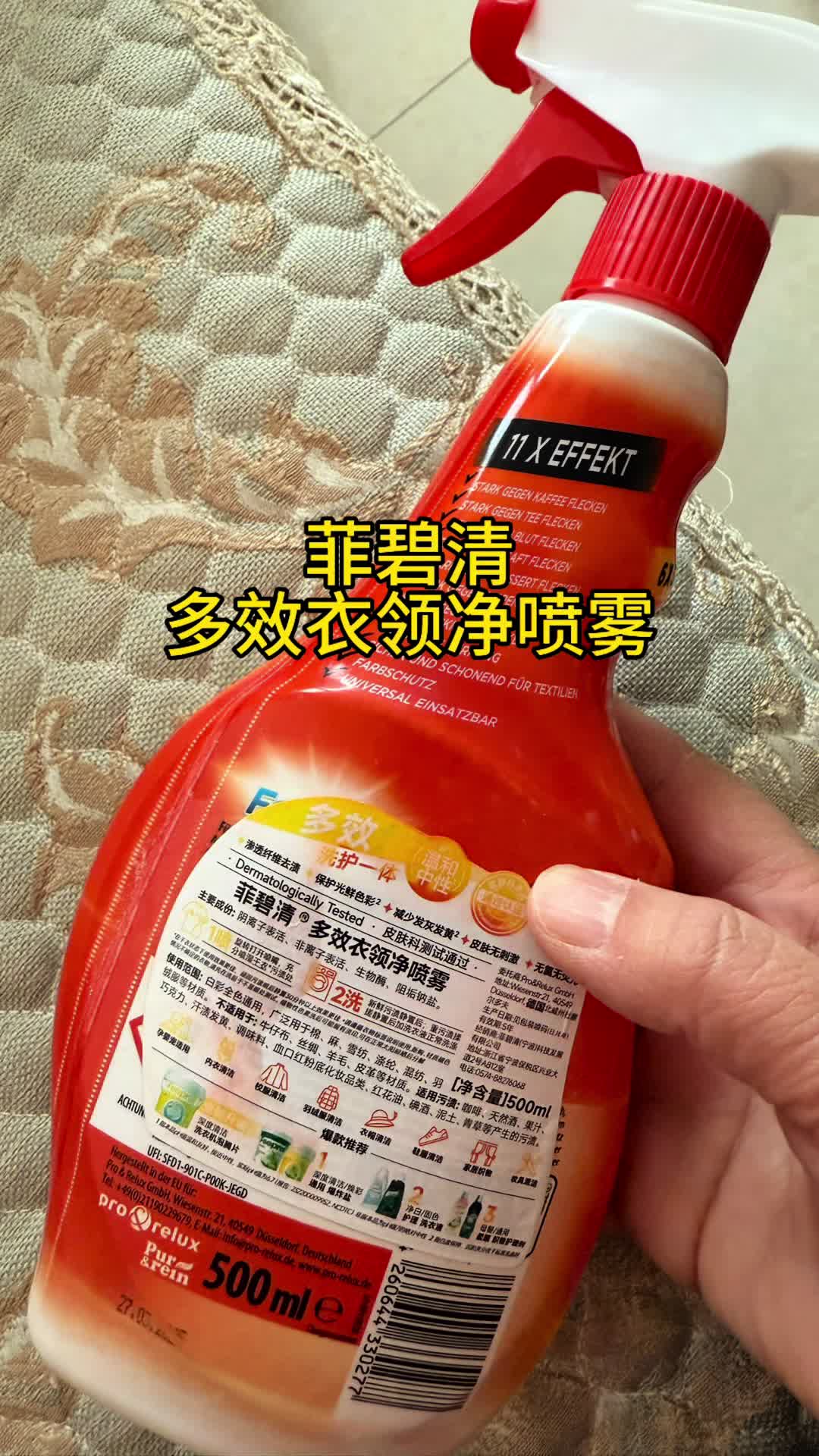 这个衣领净,家里顽固污渍的衣服,需要预处理的,你一喷一搓一洗就干净...