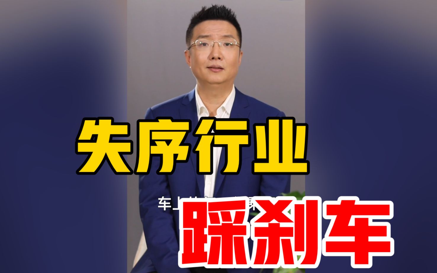 封杀劣迹艺人 整治“饭圈”乱象 重拳背后要解决什么问题?
