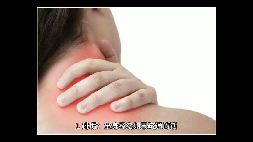 全身经络疏通的好处有哪些?一起去看看吧