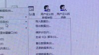 SQL2000数据库置疑解决方法 SQL2000数据库置疑修复方法 sql2000...