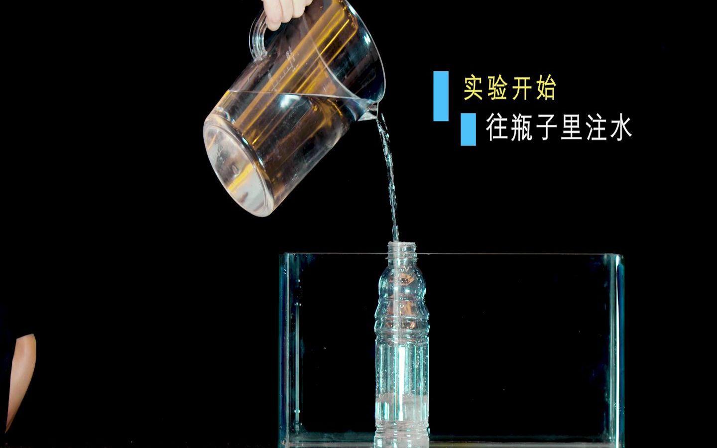 【科普实验】反常的水
