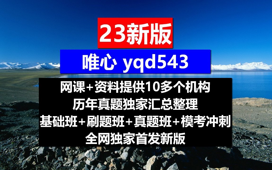 内蒙古事业单位,考试难度分析,笔试考什么内容