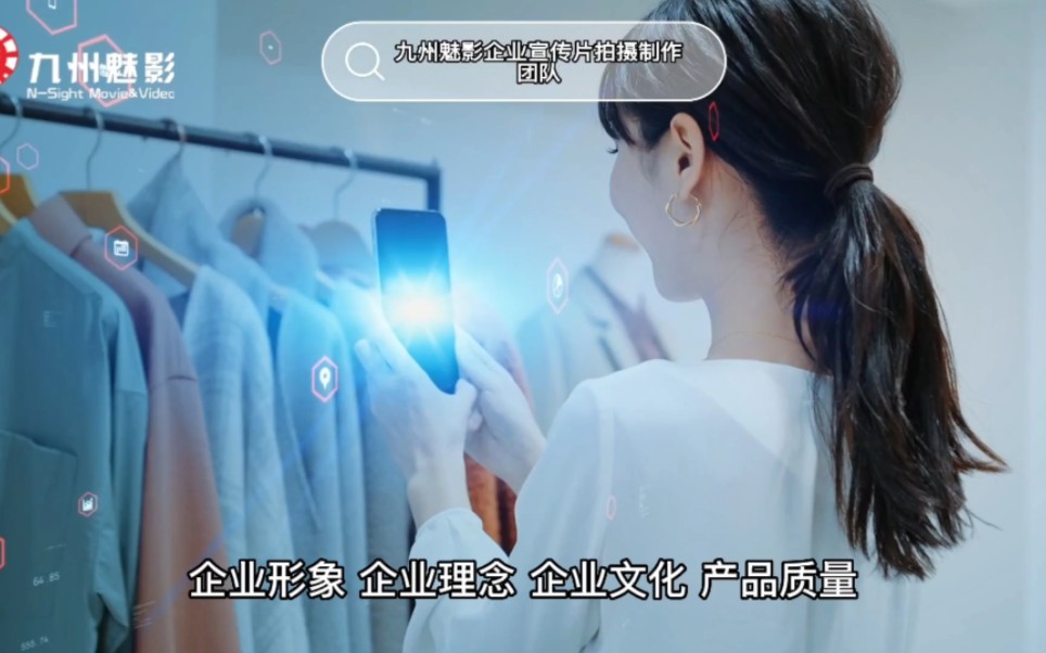 为什么建议公司拍摄制作高端企业宣传片
