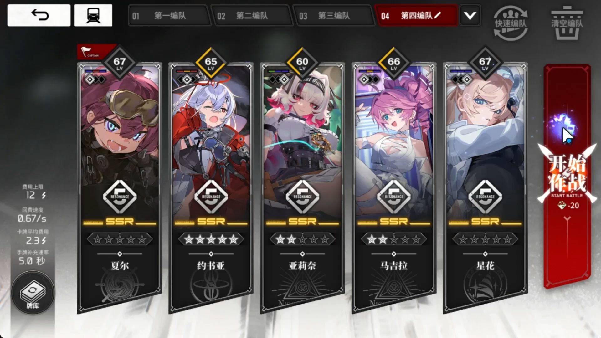 【雷索纳斯】0觉无专武夏尔46s11级污染区凛川骨龙_手机游戏热门视频