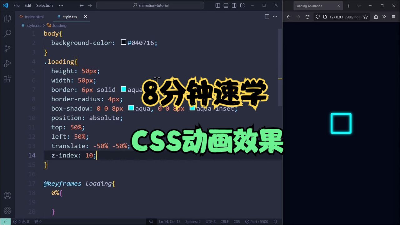 8分钟速学CSS中的动画效果