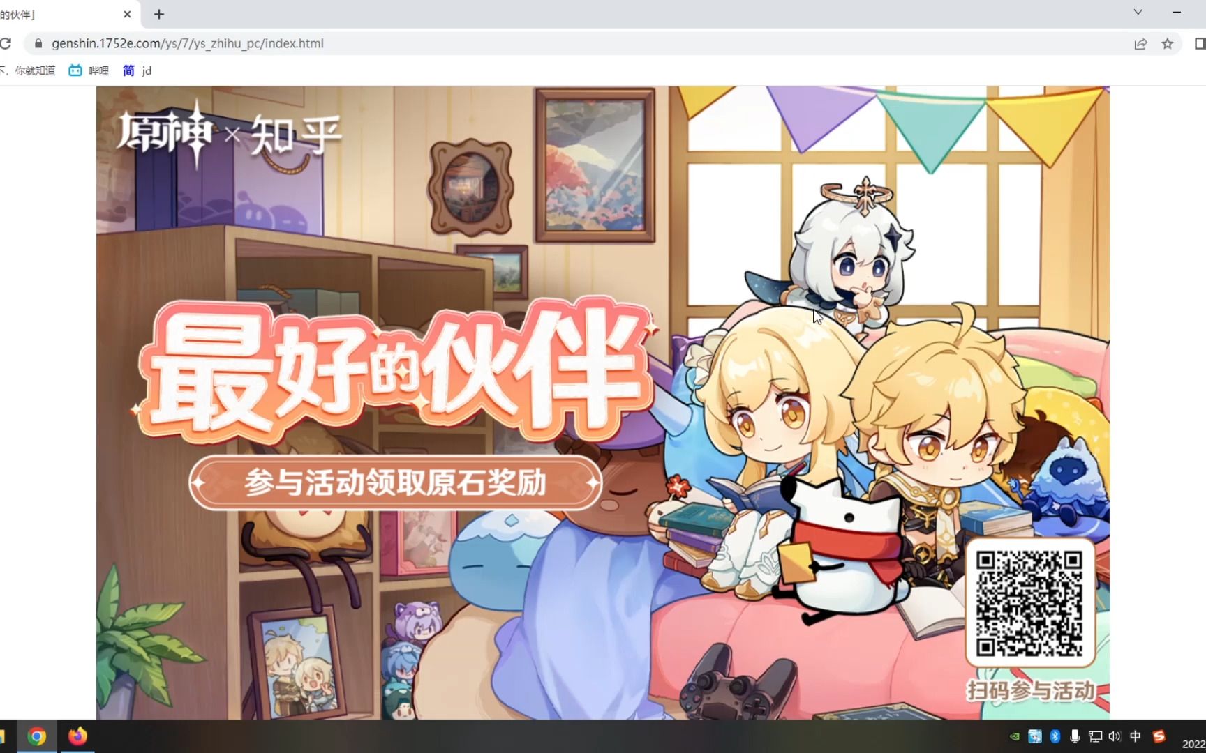 原神-小游戏不扫码在网页直接玩的方法_手机游戏热门视频